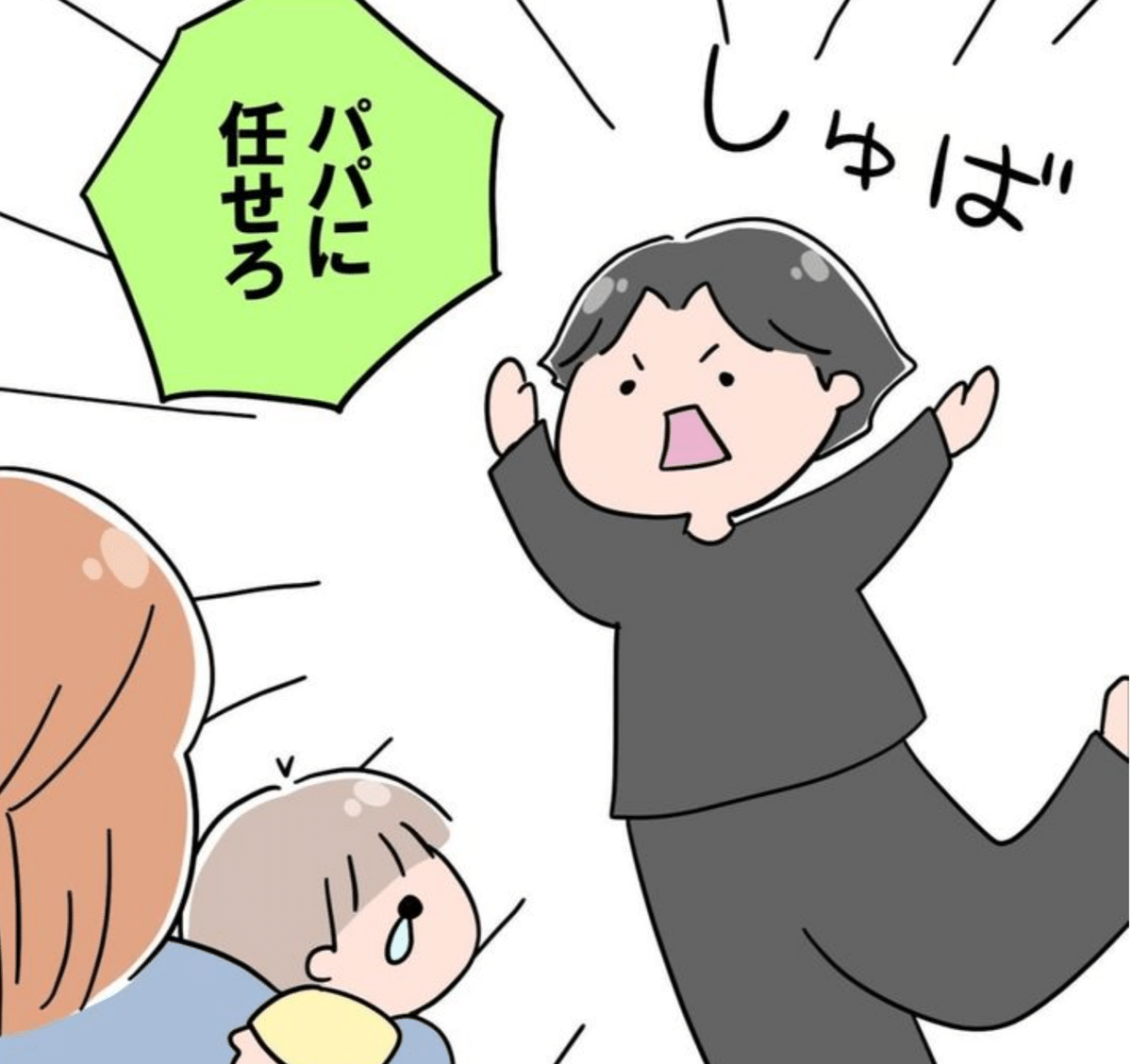 怪我で泣く息子→「まかせろ」“夫の咄嗟の行動”に息子ニコニコ「大人でも笑う」「効果てきめん」 | TRILL【トリル】