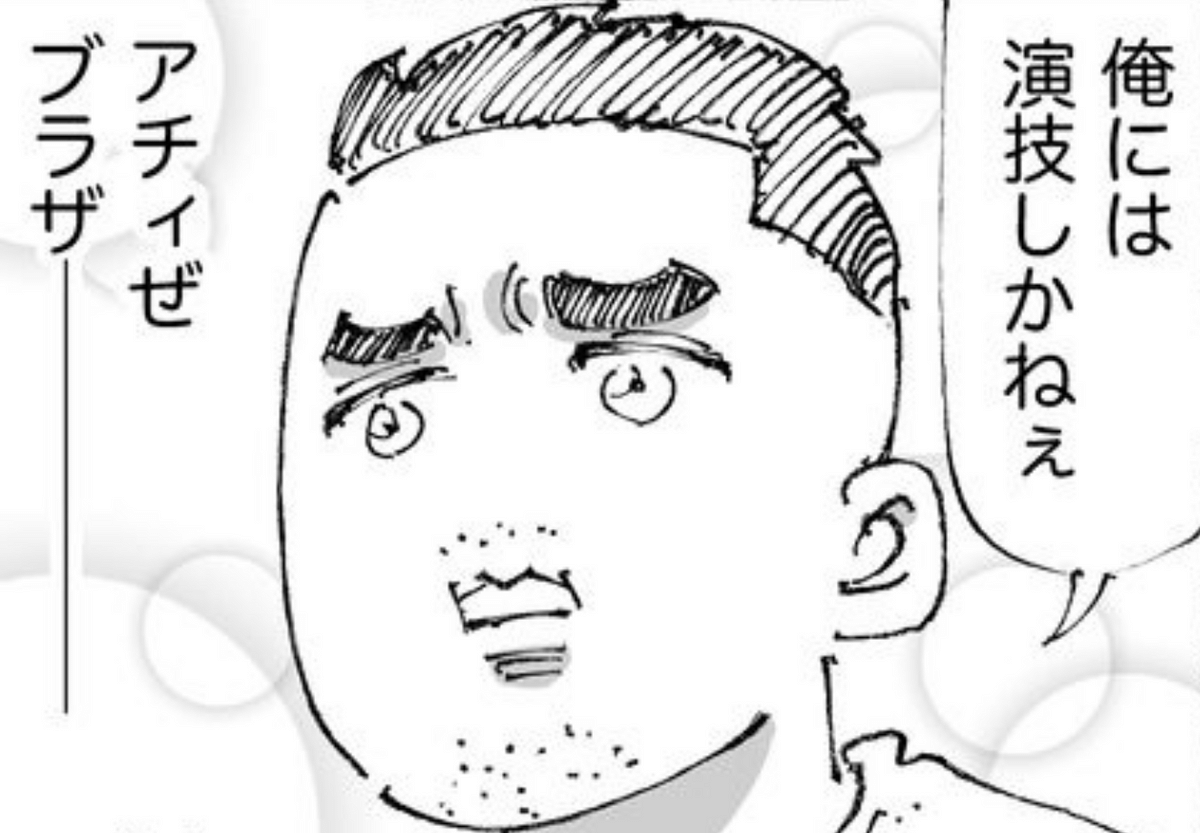 アフリカで『自称 俳優の紳士』と相席→会話してみると…まさかの展開に「アチィぜブラザー」 | TRILL【トリル】