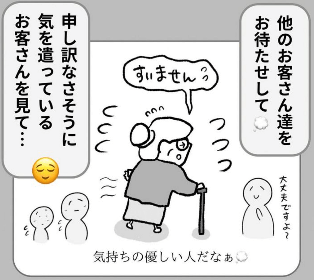紅葉の季節…バス乗車に時間がかかるおばあさん→運転手の“粋なアナウンス”に感激！ | TRILL【トリル】