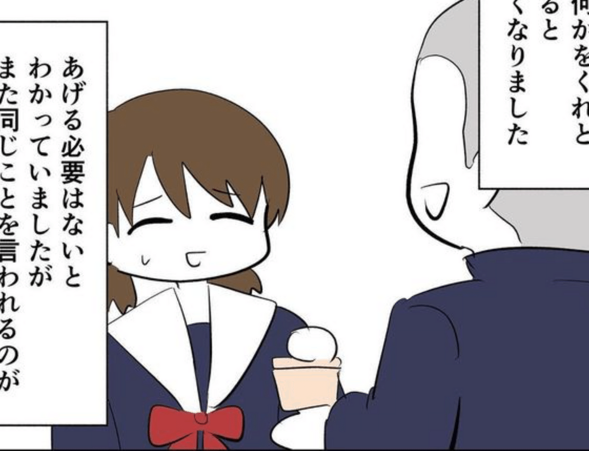 「だから太るんだよ」悪口を言われ、食べ物をあげ続けた結果…“どうしようもない指摘”に白目…。 | TRILL【トリル】