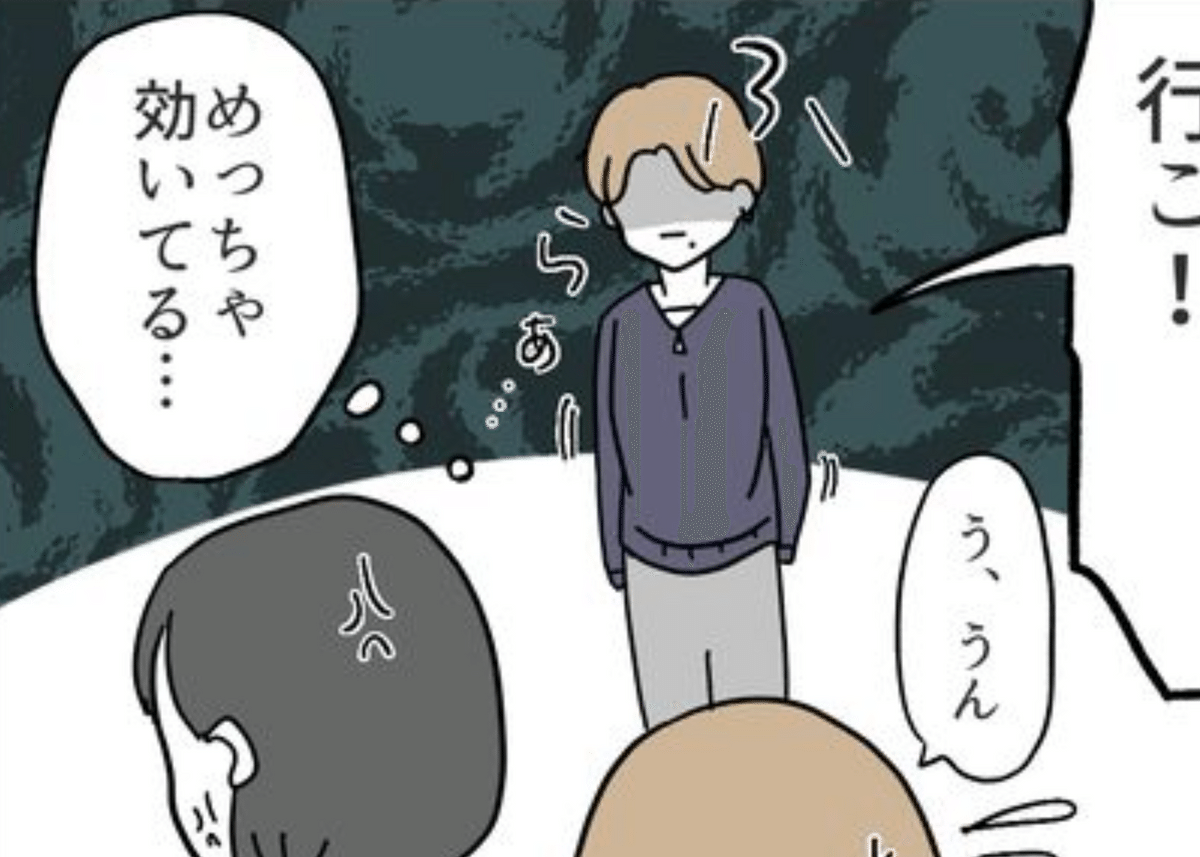 「めっちゃ効いてる…」逆ギレしてきた先輩に言い放った『スカッとする』一言とは…？ | TRILL【トリル】