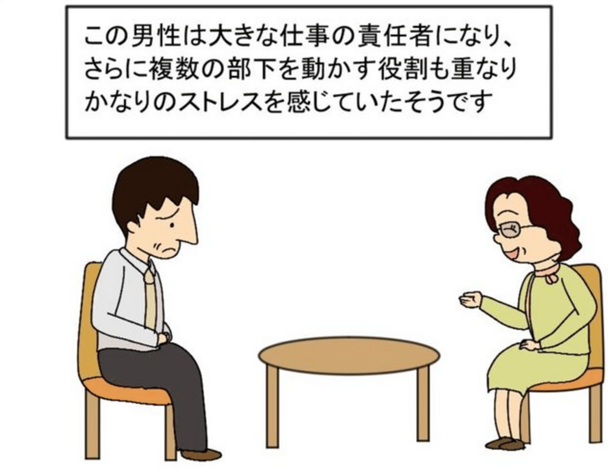 「会社に行くのが憂鬱で辛いです」カウンセラーからの“納得のアドバイス”に「出来るんだ俺！」 | TRILL【トリル】
