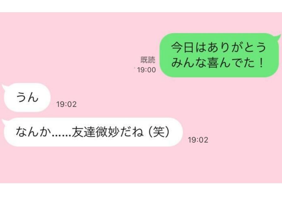 もう付き合っていられない… 彼女から来た「ドン引きLINE」4つ | TRILL【トリル】