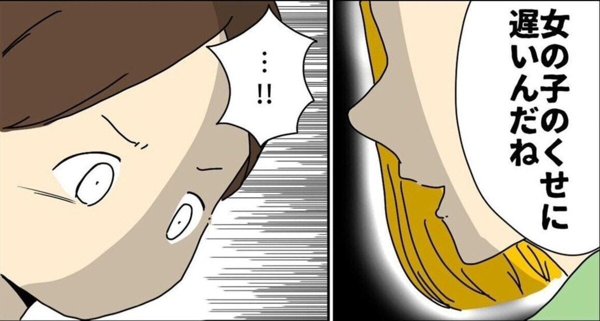 我慢できない…子どもを性別で比べないで！｜女の子を育てるなんて楽でしょ？#5 | TRILL【トリル】