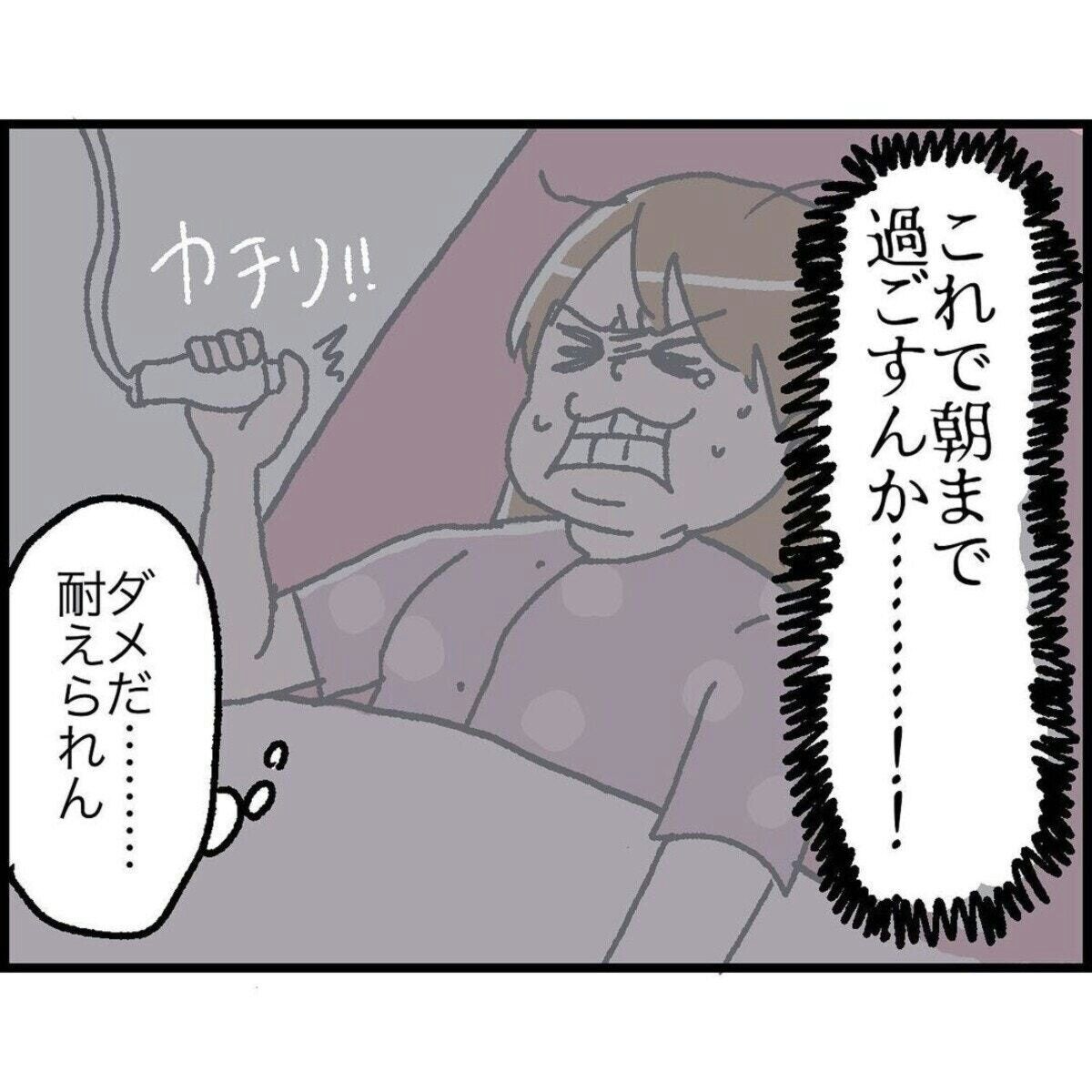 産後ってつらすぎ！出血、貧血、涙…苦労が多かった出産翌日を振り返る | TRILL【トリル】