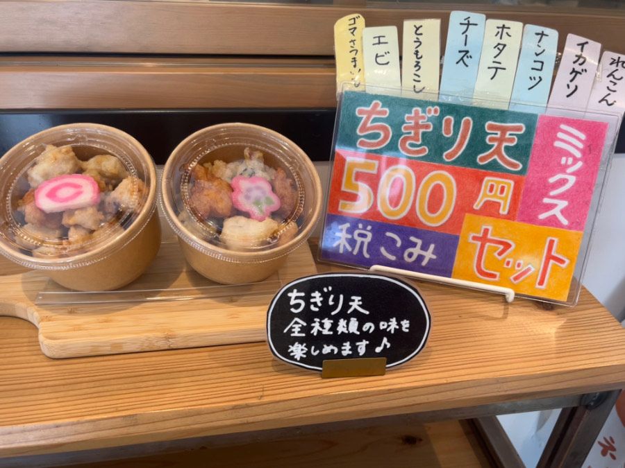 【南区猿猴橋町】練り続けて116年！老舗かまぼこ屋さんの練りたて・揚げたてのお店「ネッテ」 | TRILL【トリル】