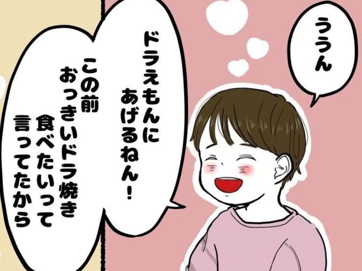 息子がお手伝いを率先して行う「ホントの理由」がピュアでかわいい | TRILL【トリル】