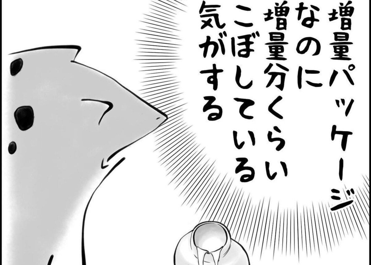 共感必至！なぜ？「シャンプーの詰め替え作業」がこんなにも難しい理由 | TRILL【トリル】