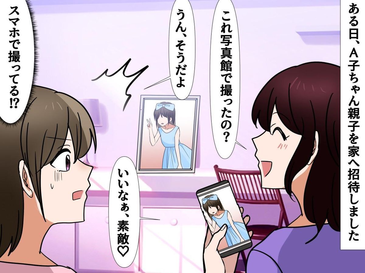 我が家に飾ってあった娘の写真をパシャリ！「えっ、何で！？」ママ友の【異常な欲望】を知り「怖い」 | TRILL【トリル】