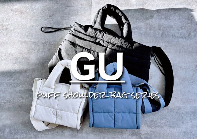 【GU】もはやバズる予感しかない…！ぽっふぽふな新作GUバッグが可愛すぎ♡ | TRILL【トリル】
