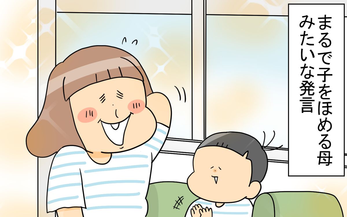 まるで育児書の手本！ 8歳の息子の褒め方が達観していた…！【育児に遅れと混乱が生じてる !! Vol.73】 | TRILL【トリル】