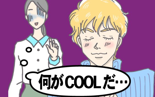 フランス人はヤクザがお好き！？→まさかの理由に開いた口が塞がらない…【フランスは今日も平常運転(10)】 | TRILL【トリル】