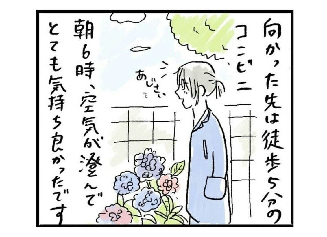 産後28日目「向かった先はコンビニ」久々の外出で感じた解放感 | TRILL【トリル】