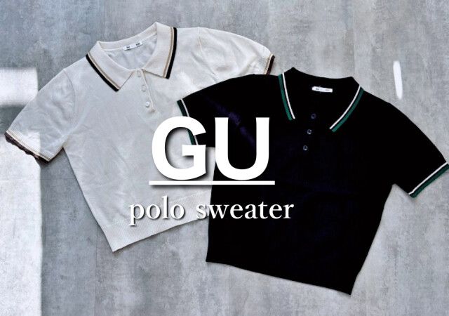 【GU】コレ見逃してない？プチプラで手に入るこの時季ピッタリなポロセーター | TRILL【トリル】