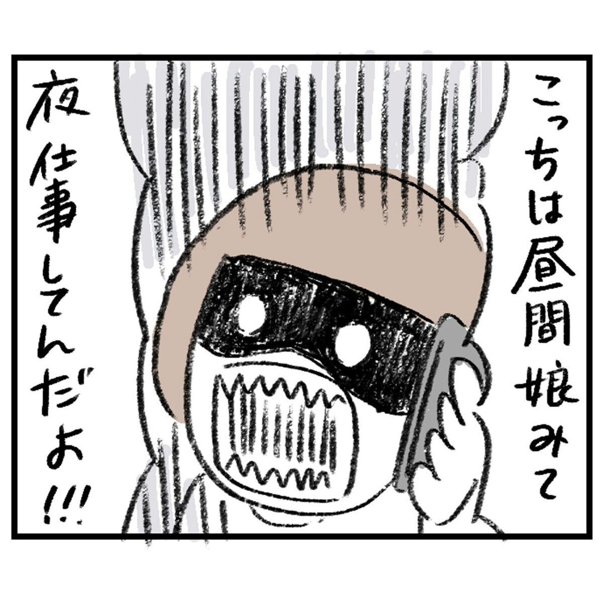 夫の軽口にプッチン。付き添い入院中の妻はキレた｜娘が顔面マヒになった話#7 | TRILL【トリル】