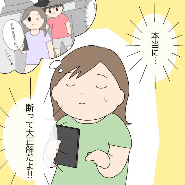 ルールを守らず警察に注意されても気にしない人は乗車拒否で大正解。ママ友付き合いやめました[8－1]｜ママ広場マンガ | TRILL【トリル】