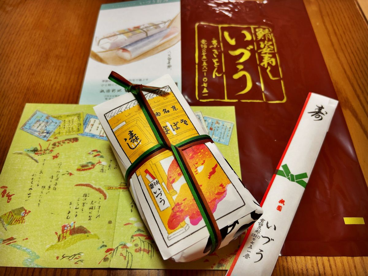 【京都寿司】秋こそ食べたい！祇園老舗『いづう』絶品鯖寿司を京都駅伊勢丹で手軽に購入☆ | TRILL【トリル】