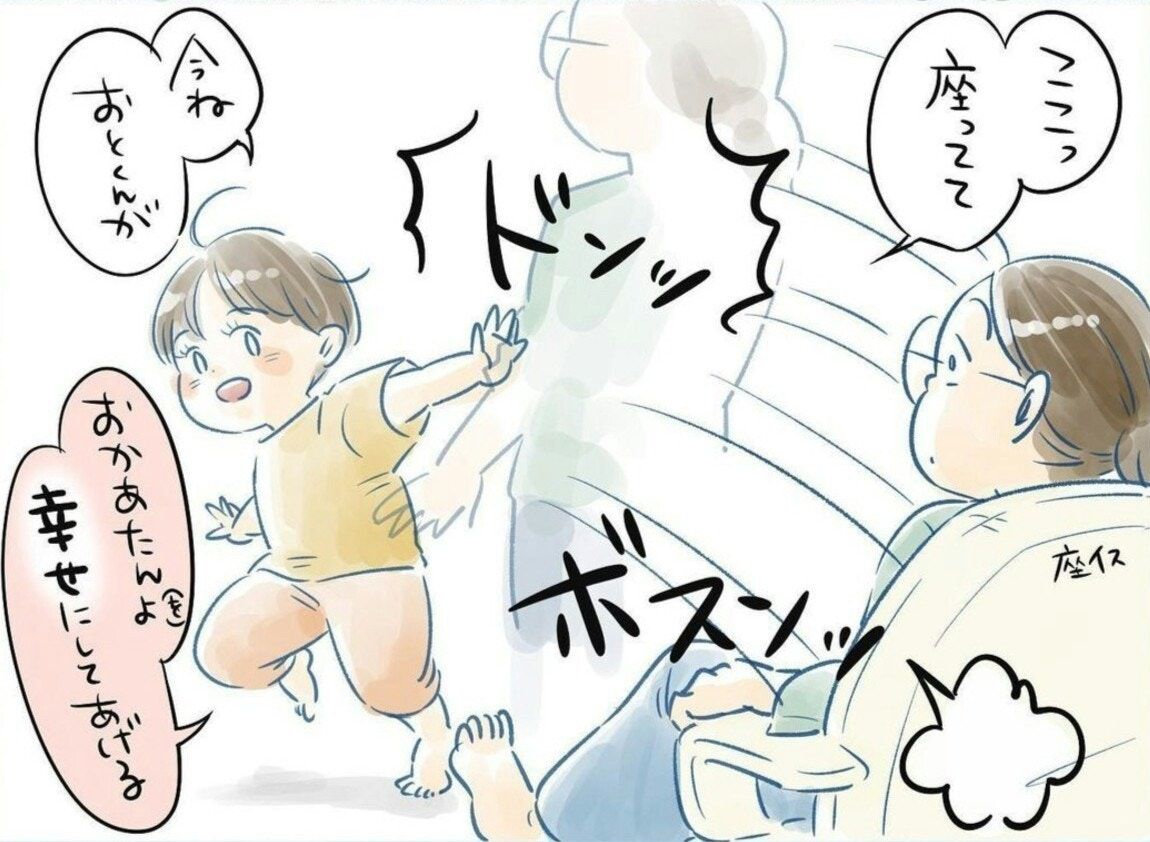 「おかあたんよ幸せにしてあげる」息子のサービスが至高のリラクゼーションな件 | TRILL【トリル】