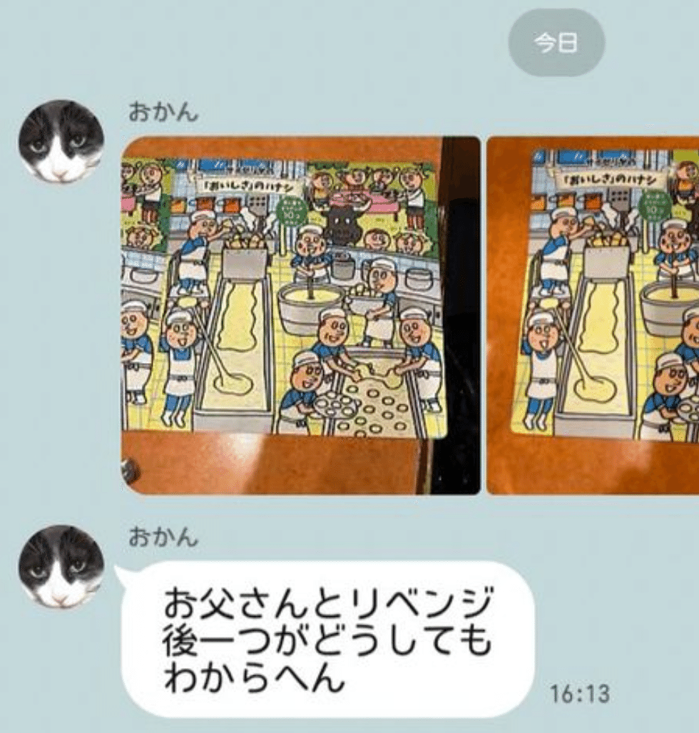 サイゼリヤで「どうしても分からへん」 女性客の“切実な訴え”に「絶対子ども向けちゃう」 | TRILL【トリル】