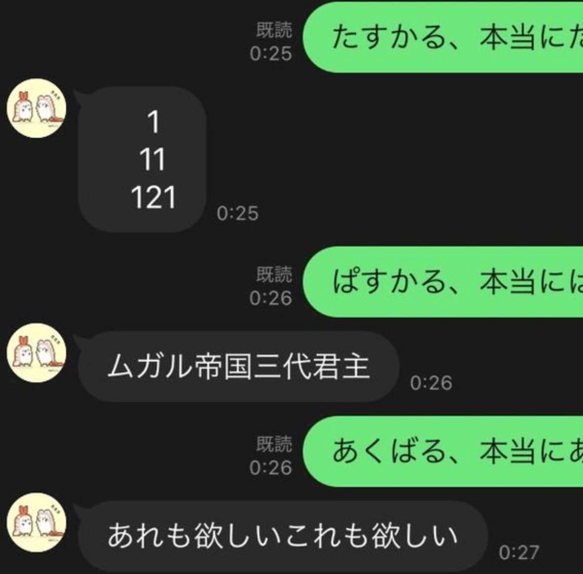 深夜、友人から届いたLINE。高3男子の見事な返信に9万いいね＜おもしろLINEエピソード2選＞ | TRILL【トリル】