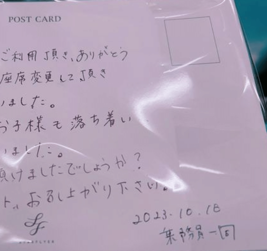 飛行機の乗客「家族連れに窓際の席を譲った」その後、CAから渡された手紙に「これこそ、お客様ファースト」 | TRILL【トリル】