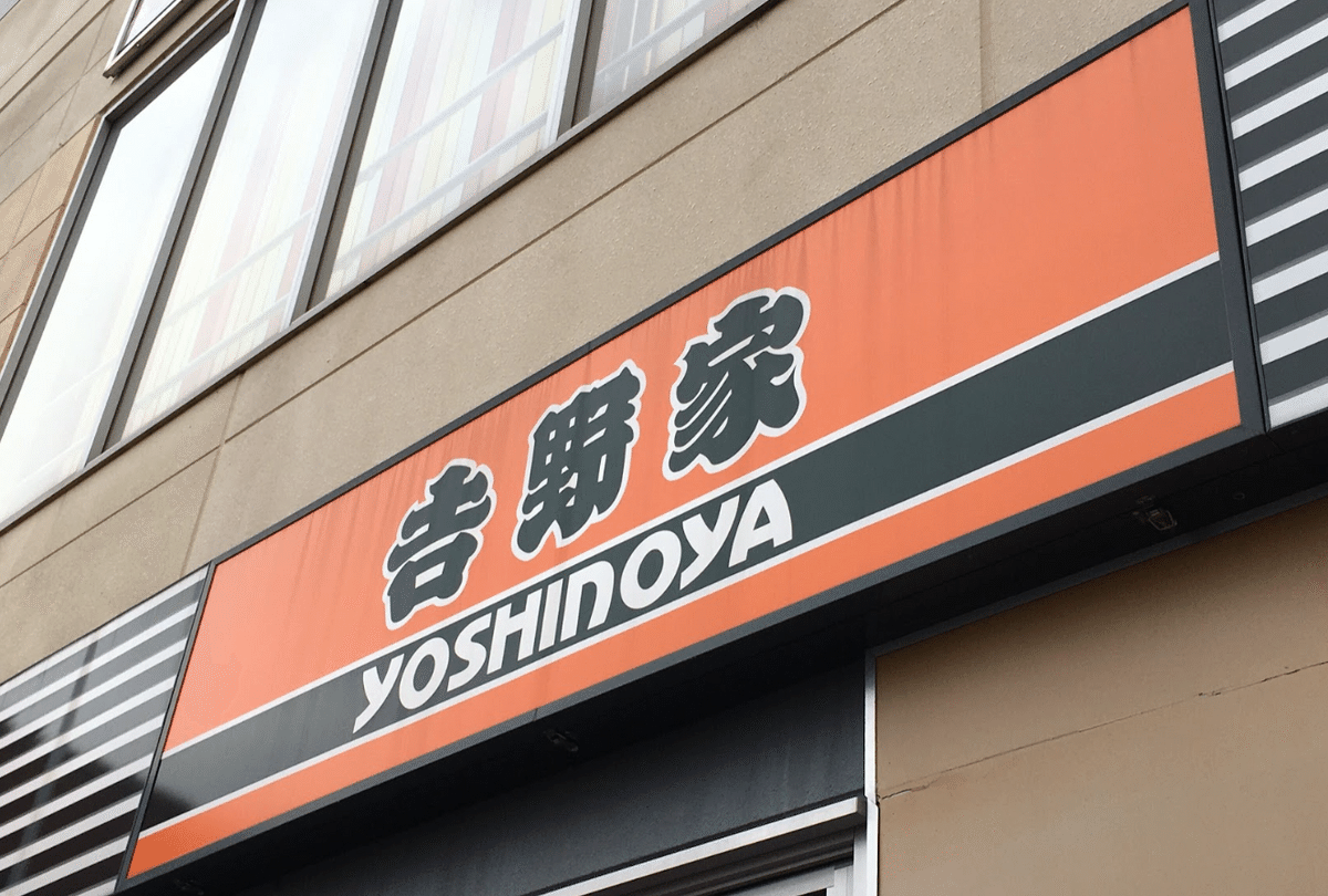 【吉野家】“大ヒット商品”が旨すぎる…！SNSでは「最高にうまい」「ガツンとくる」の声も！ | TRILL【トリル】