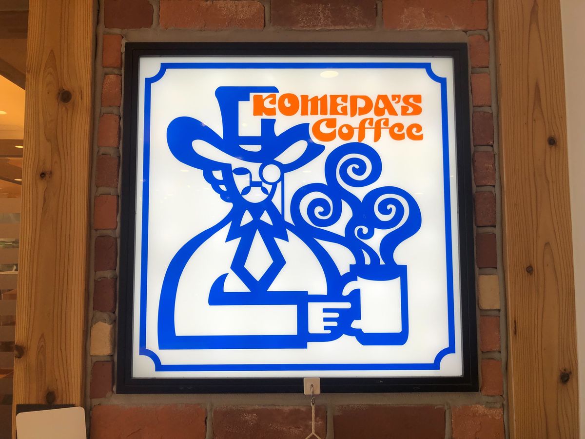 期間限定！【コメダ珈琲】の“絶品スイーツ”がちょうと良い甘さ…！SNSでは「濃くてうま〜〜 」「想像の100倍美味しい」の声も！ | TRILL【トリル】