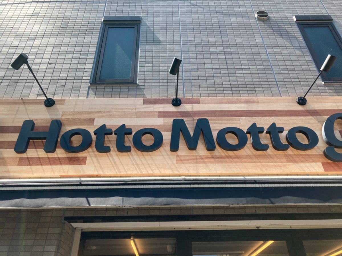 【ほっともっと】の“620円絶品丼”がボリューム満点すぎる…！SNSでは「美味しかった」「ごはんとの相性バッチリ」の声も！ | TRILL【トリル】