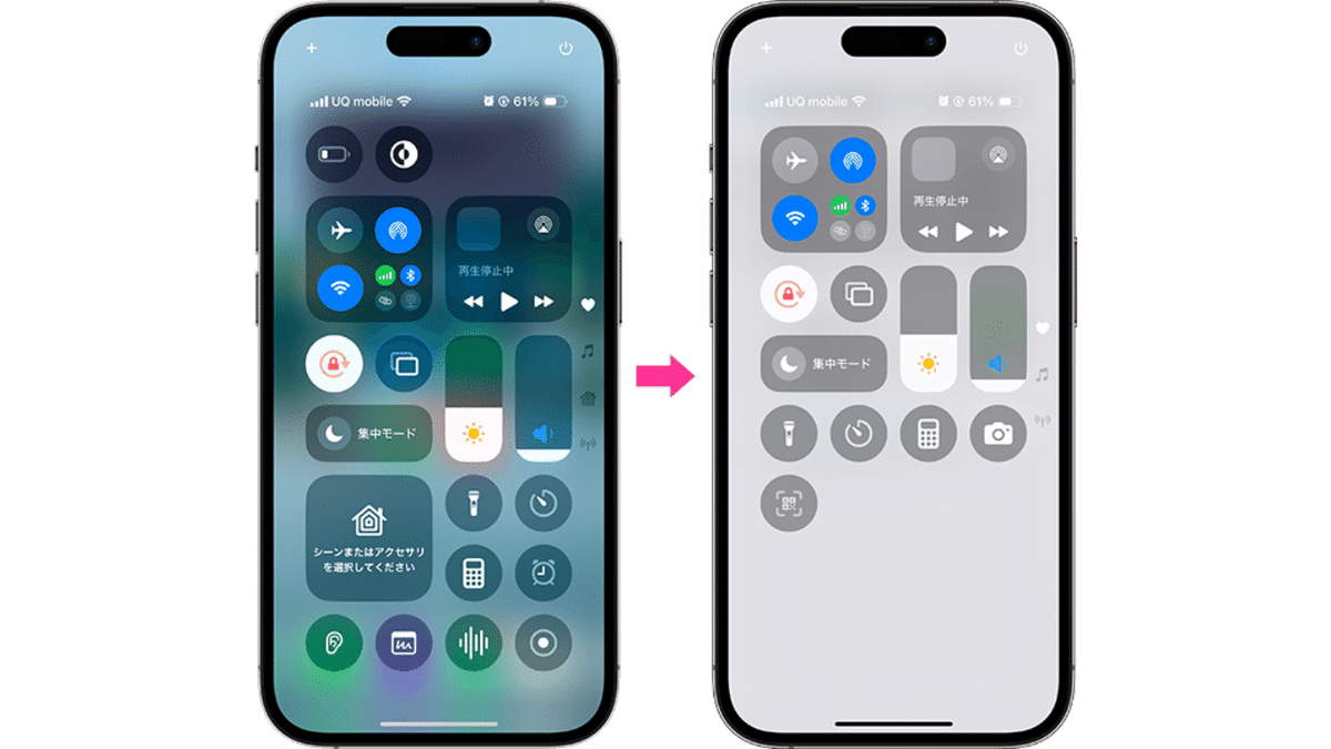 【iPhone】コントロールセンターが使いづらい…→前の仕様に戻せるよ〜！＜絶対使いたい新機能4選＞ | TRILL【トリル】