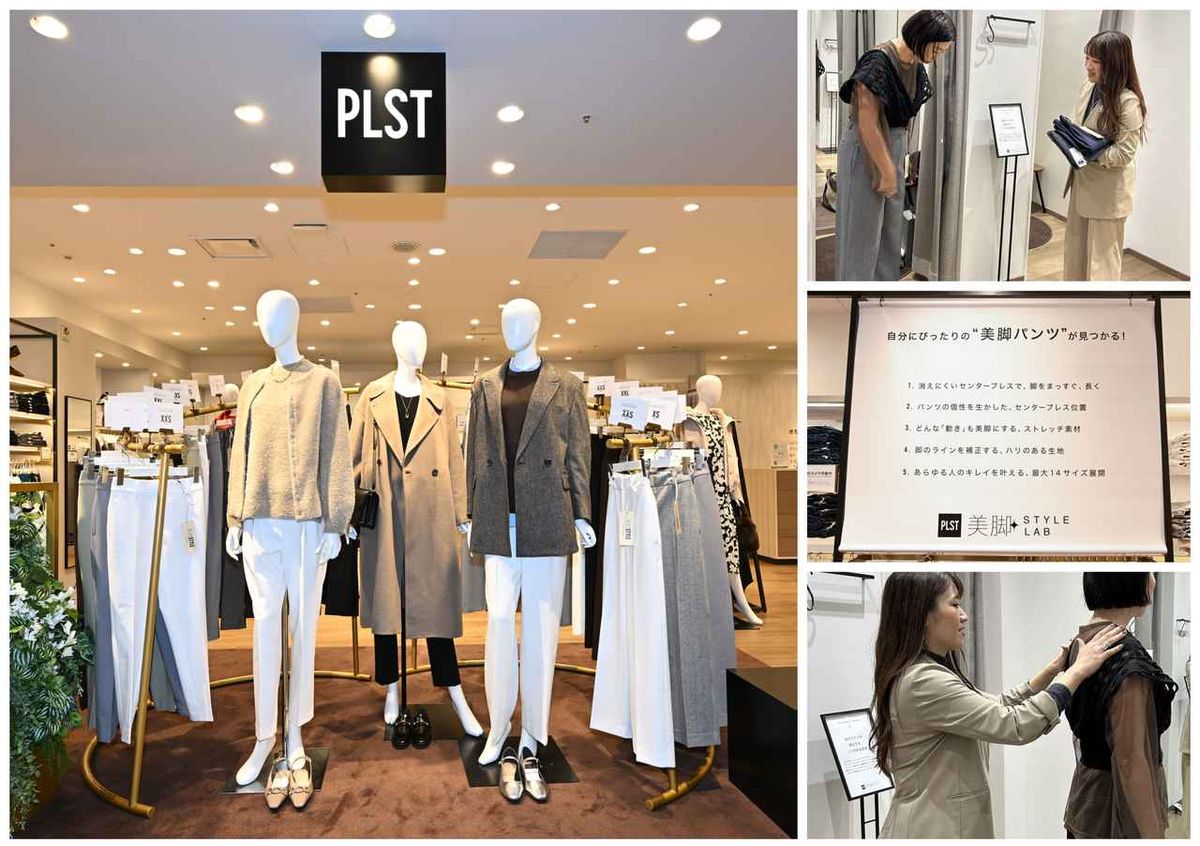 【PLST】骨格診断も！ コーデリストと探す美脚パンツ探しルポ | TRILL【トリル】