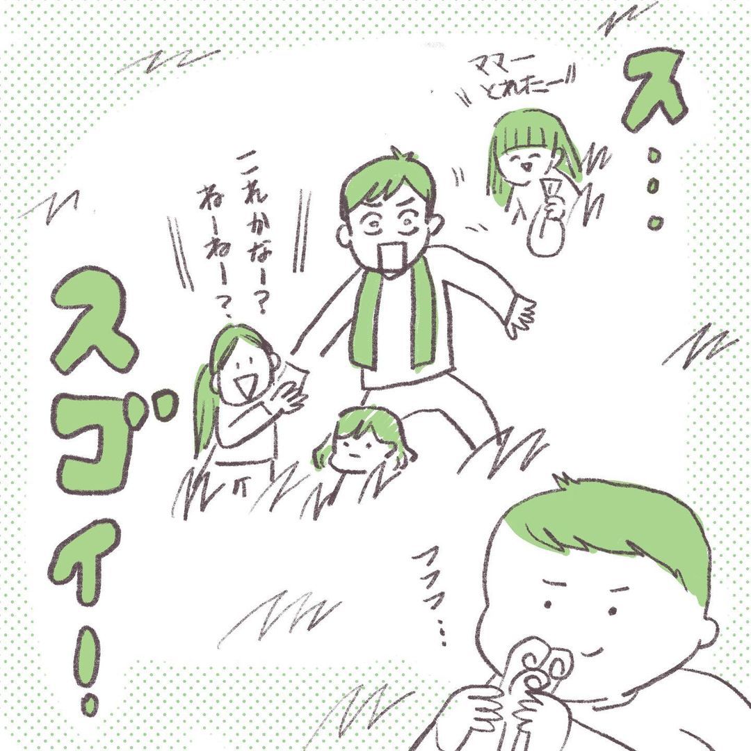 【漫画】躁うつに苦しむ女性 ママ友の誘いで「山菜採り」へ “泥沼のような日々”から抜け出すきっかけに | TRILL【トリル】