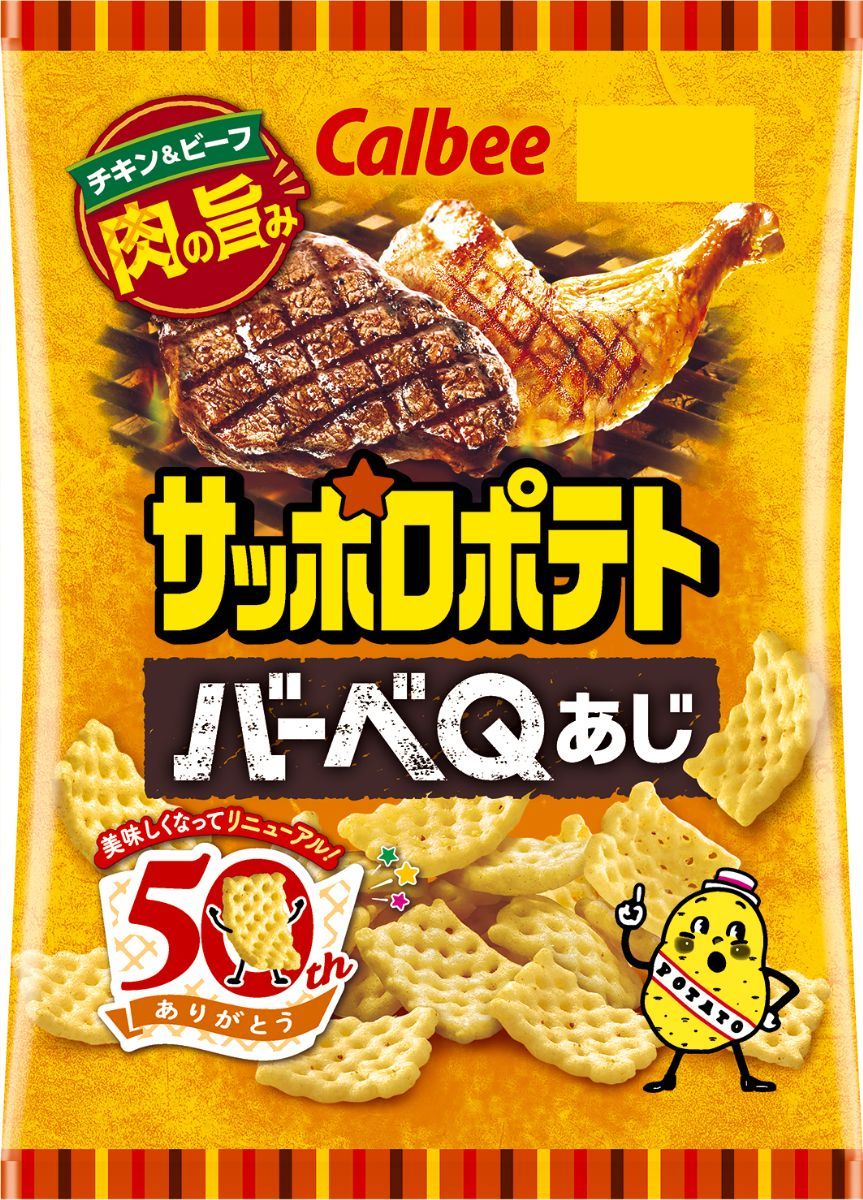 【発売50周年】サッポロポテト「バーベQあじ」でおなじみ“バーベキュー味”って、つまり何味のこと？カルビーに質問してみた | TRILL【トリル】