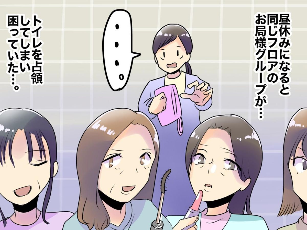 「職場のトイレにたむろしないで（泣）」洗面台を占領して化粧を直す女性たちにゲンナリ | TRILL【トリル】