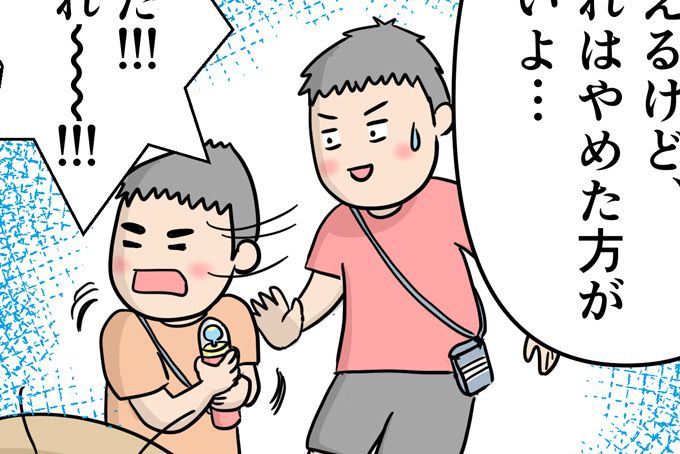 子どものおこづかいの使い方。買いたい三男、止める長男【うちの男子（だんご）4兄弟・7】 | TRILL【トリル】