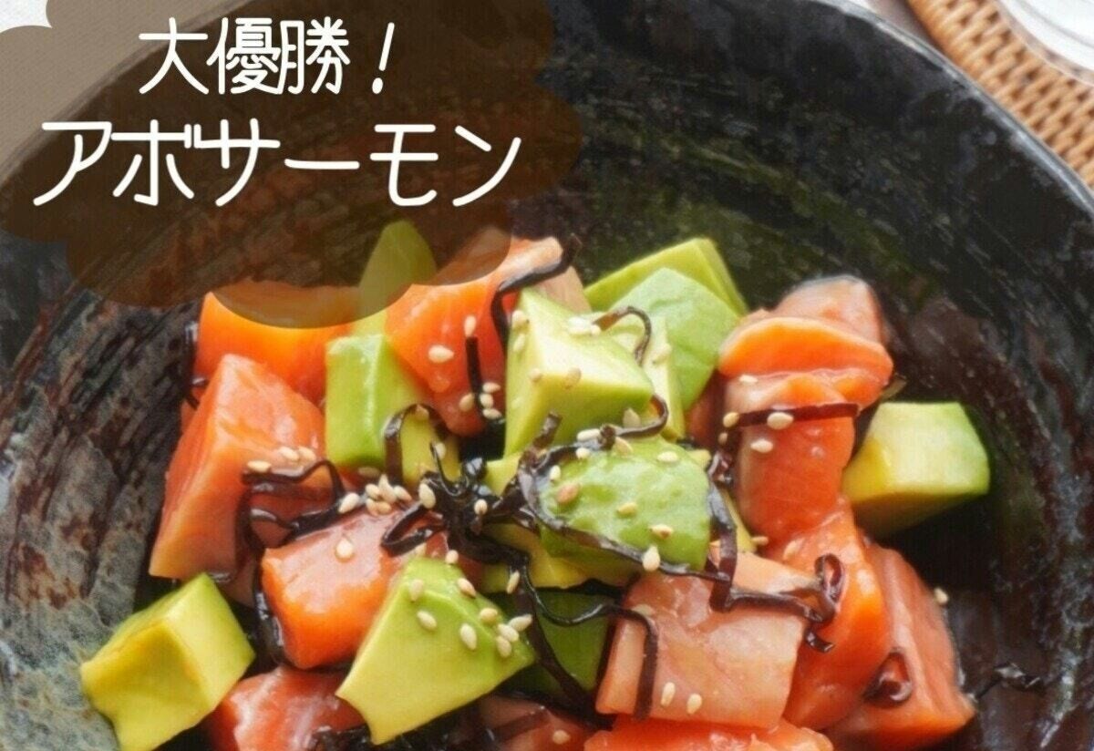 あえるだけでOK！アボカド×サーモンで作る最強の「もう1品」レシピ | TRILL【トリル】