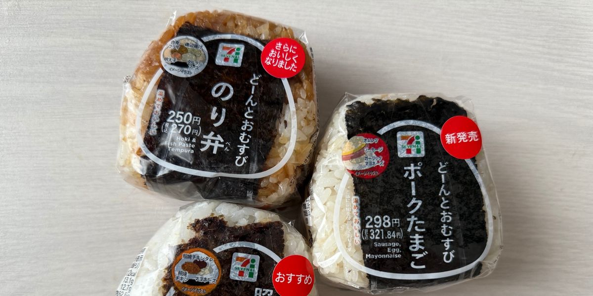 【セブンイレブン】話題の新作デカ盛りグルメ！”どーんとおむすび”実食レポ | TRILL【トリル】