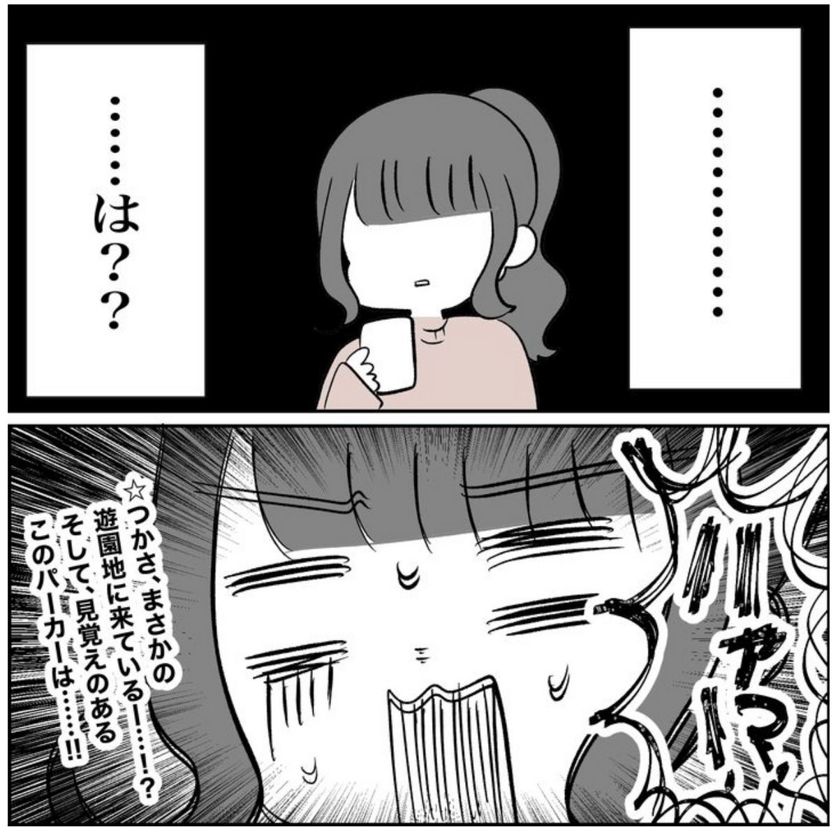 「ハァ！？」SNSで浮気発覚！相手女性の投稿に書かれていた“デート内容”で衝撃の事実が…！ | TRILL【トリル】