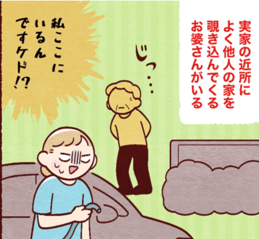 実家の近所に…“他人の家”をのぞき込んでくる女性→悪質な迷惑行為に「怖…」 | TRILL【トリル】