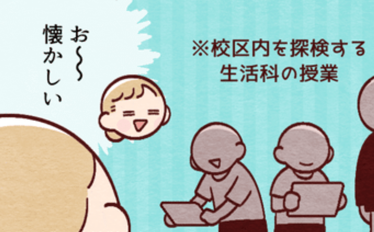 街中を探検する小学生を見かけた女性→『たんけんバック』の予想外の進化に「えっ！？」 | TRILL【トリル】