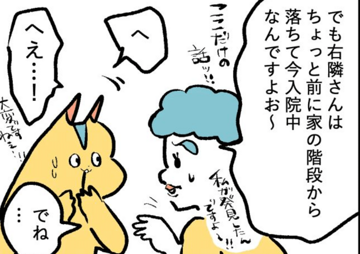 「誰！？」隣人宅に出入りする不審な人物→話しかけてみると…まさかの「有益情報ゲット！」 | TRILL【トリル】