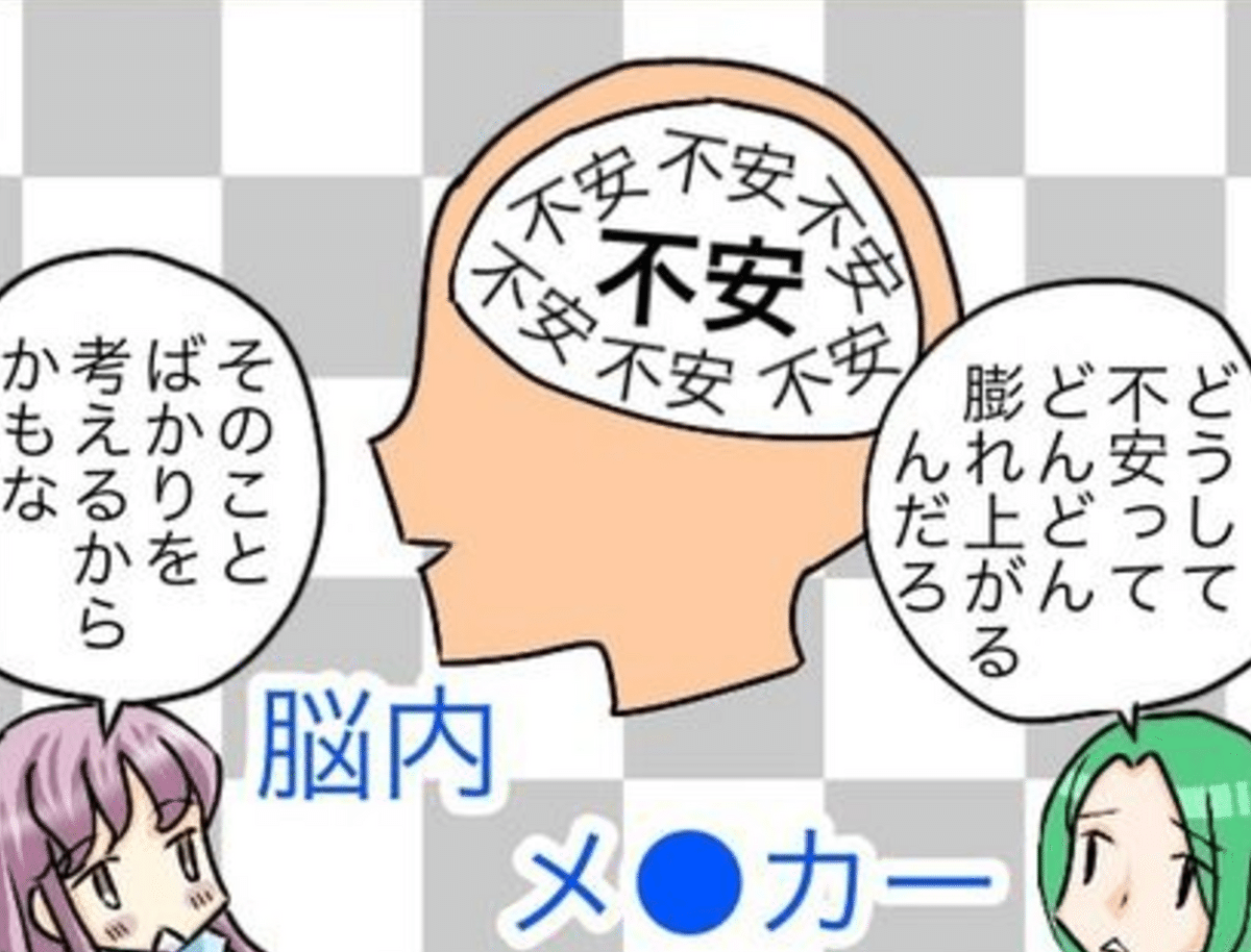 ネガティブな『引き寄せの法則』？脳内で“不安”が増大していく理由 | TRILL【トリル】