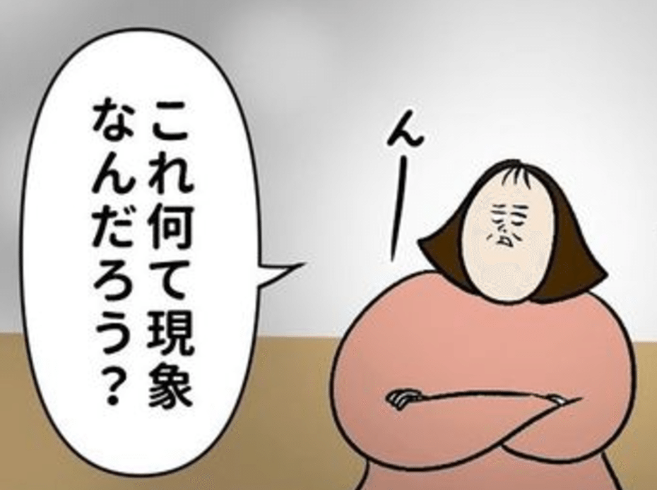 年内に180°開脚を目指す女性→ルーティーンが続かないことを嘆いていると…息子の“鋭いツッコミ”に「そうか」 | TRILL【トリル】
