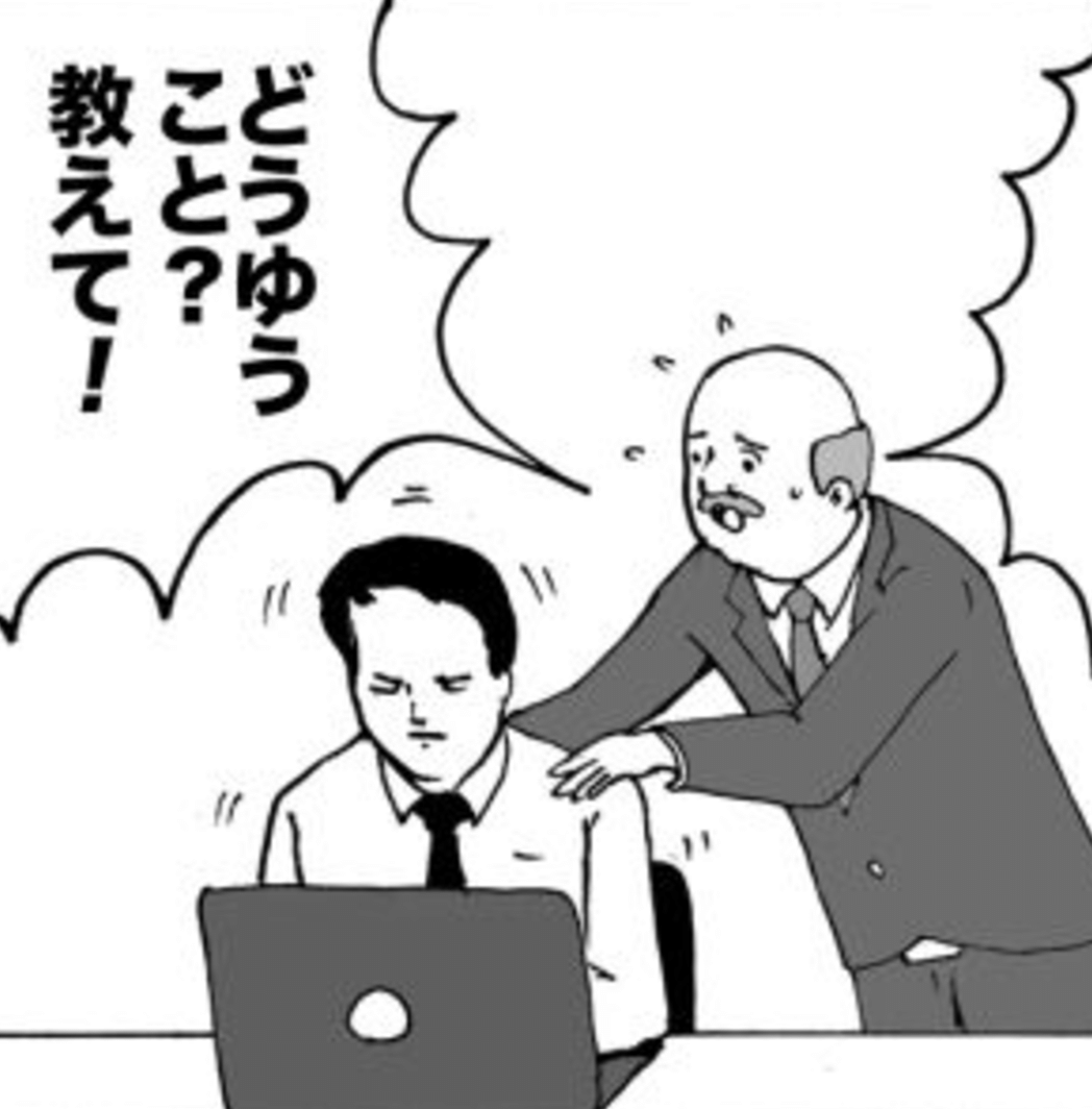 「よこざわくん」「よこさわです」8回連続で呼び間違えた上司→部下からの“反撃”に困惑「どうゆうこと？」 | TRILL【トリル】