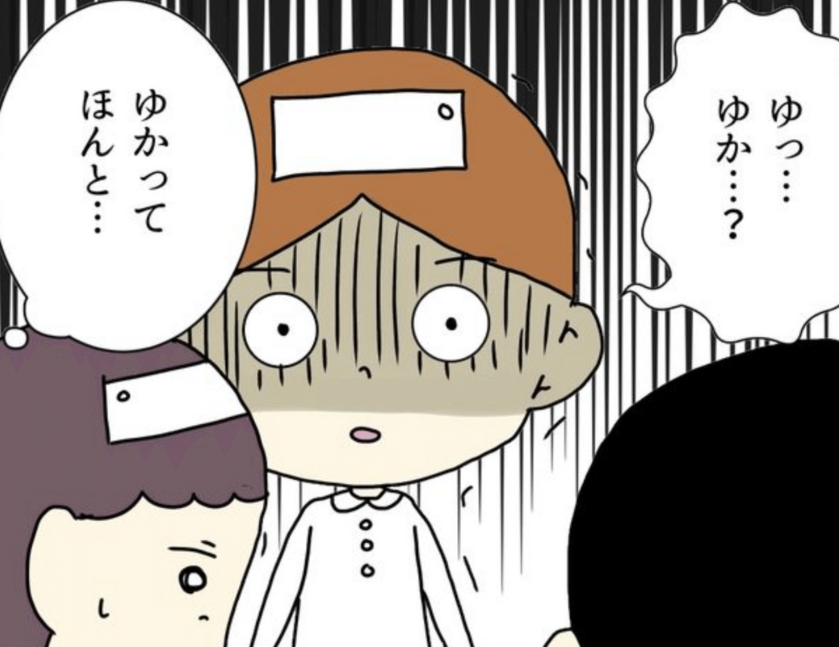 「ここまで性格が歪んでいたとは」SNSに“同僚の悪口を投稿”した女性の末路 | TRILL【トリル】