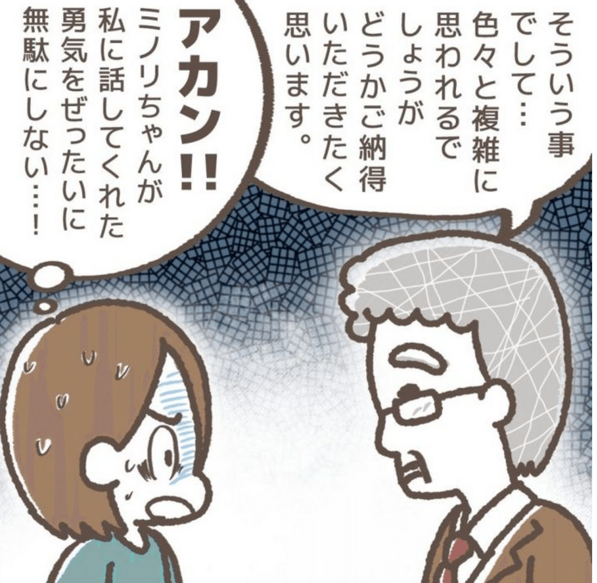 小学校で…トラブルについて話し合う母と先生→娘を呼ぶと…”まさかの格好”に思わず和む | TRILL【トリル】
