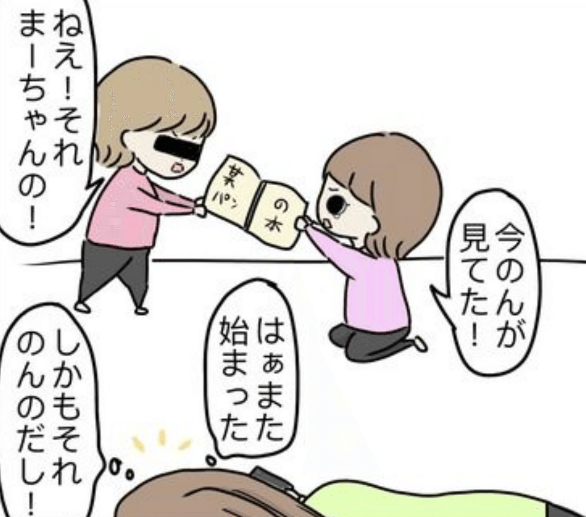 同居中の家で【子どもの世話をしない姉と母】→面倒を見るように言えない女性「あーもうやだ」 | TRILL【トリル】