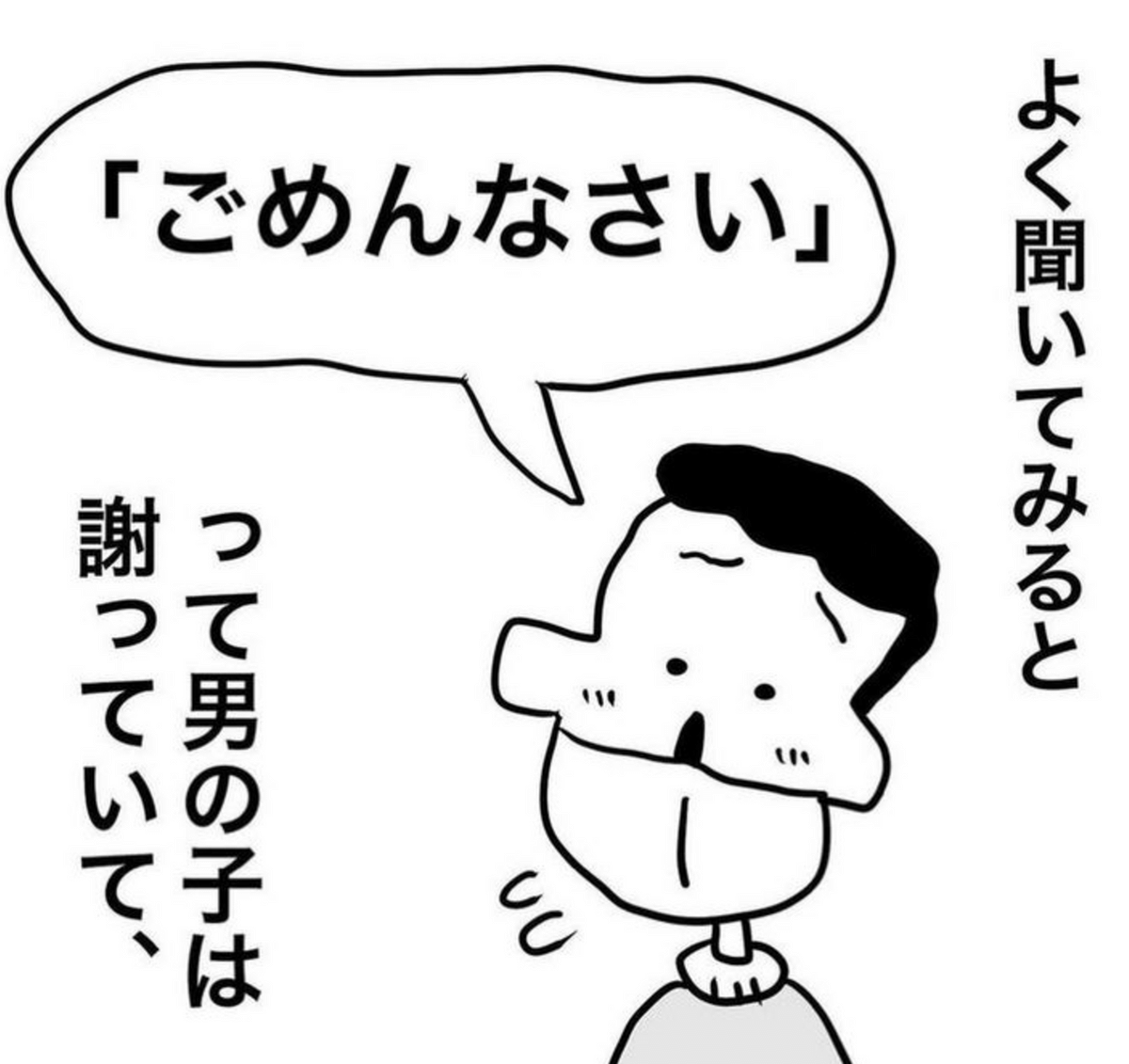 とんかつ屋で…子どもが「ごめんなさい」→謝罪の理由に「とってもエラい！」「素晴らしい！」と感心の声 | TRILL【トリル】