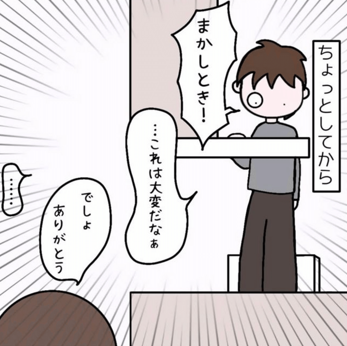 『換気扇掃除』を夫に頼むと…「まかしとき！」→その後の“まさかの行動”に「はっ？」「むきーっ！」 | TRILL【トリル】