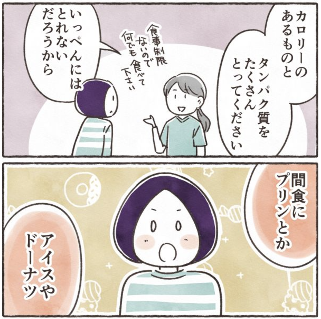 自宅で母を介護する女性→栄養士からの『指導』に“危惧したこと”にクスッ | TRILL【トリル】