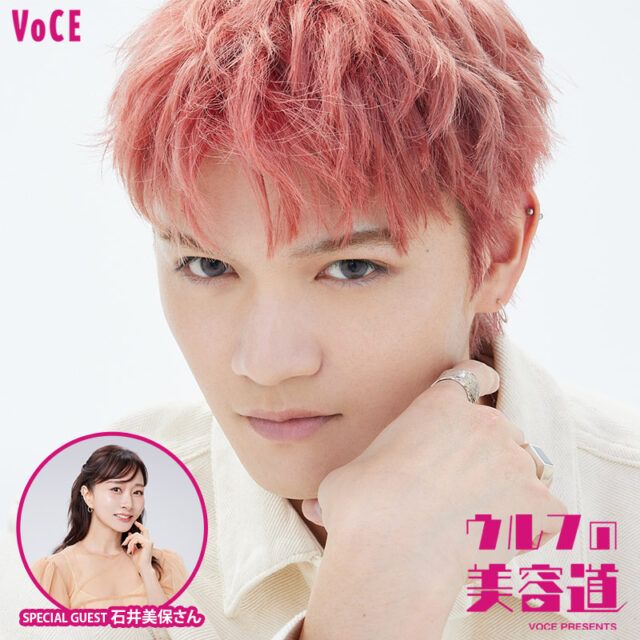 【ウルフの美容道vol.23】美容家・石井美保さんの肌診断を受けてみた！〜RYOJI編〜 | TRILL【トリル】